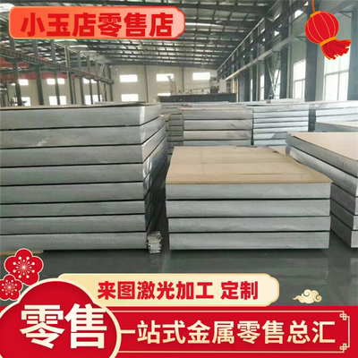 铝棒AL1100-H14铝板1200 1145-H12铝板1235-H16/H18/H26铝板带