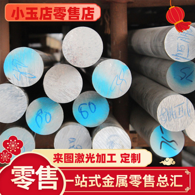 4040LAL1070ZL102铝合金ALCOA5754铝棒1060H18A1050A1070铝板