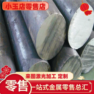 12L14易切削钢YF45MnV六角棒SUM21圆钢15SMN13研磨棒 扁钢 规格齐