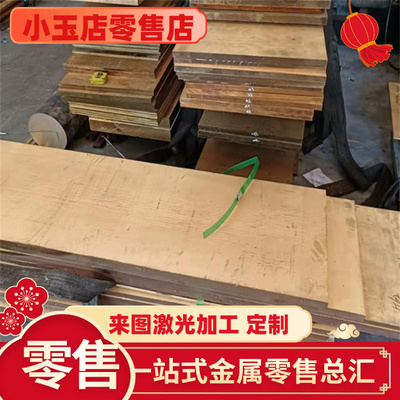 C94410铜合金圆棒CUZN37PB1铜带ALBC1 CuAl10Fe3铜棒 C19020铜管