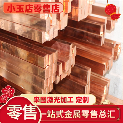 CUZN37PB1 铜板 G-CUZN37PB 铜棒 HPB60-3 铜排CuZn40Pb2 铅黄铜