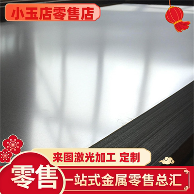 SAPH370 b280vk ST13 S650MC高强度钢板 SAPH400冷板SPCC汽车钢板