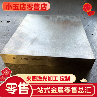 20mnmo/15crmo/12cr1mov/34crni3mo合金钢 棒材 圆棒锻件圆环毛坯