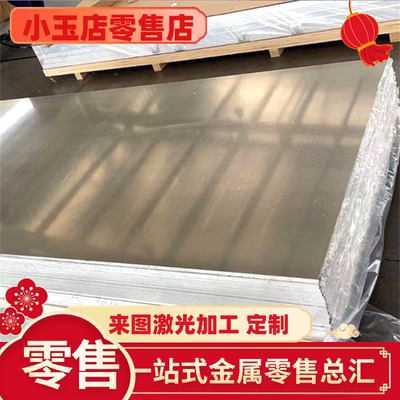 7a04铝板7075-T651铝板6061-T651铝棒7050-T7351合金板7075铝型材