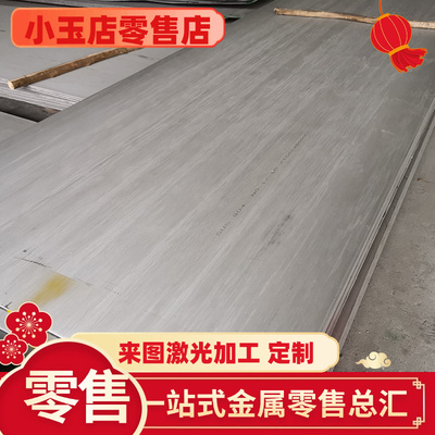 310MoLN奥氏体不锈钢S31050圆棒S20910 S39042钢板SUH31价格优惠