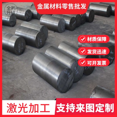 供应莱钢F45MnVS(L22478)圆钢 YF45MnV非调质圆棒材附钢厂质保书