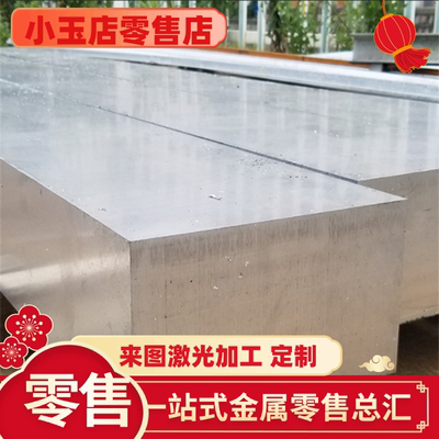 6061 6063铝合金5052防锈加厚铝板5356 5052铝锭5154a 5554铝棒