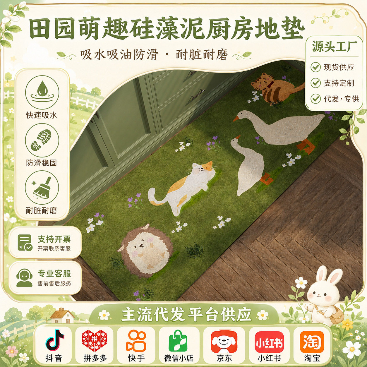 田园风吸水吸油硅藻泥地垫家用长条耐磨脚垫易打理防滑厨房地垫
