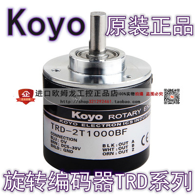 原装光洋编码器2t1000bf