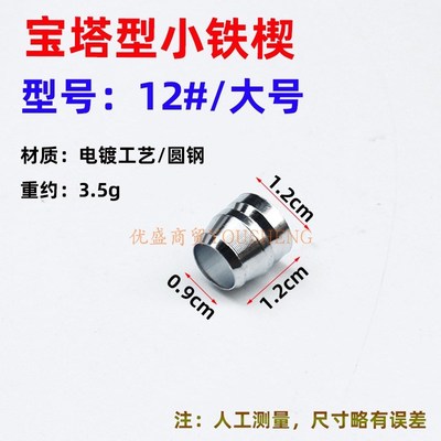 工具木柄加固配件小铁楔锤子榔头手工锻打斧楔锤铁器固定楔子大全