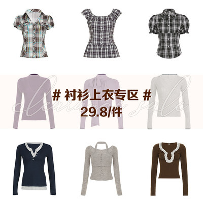 2025年秋季T恤外套清仓专区！！