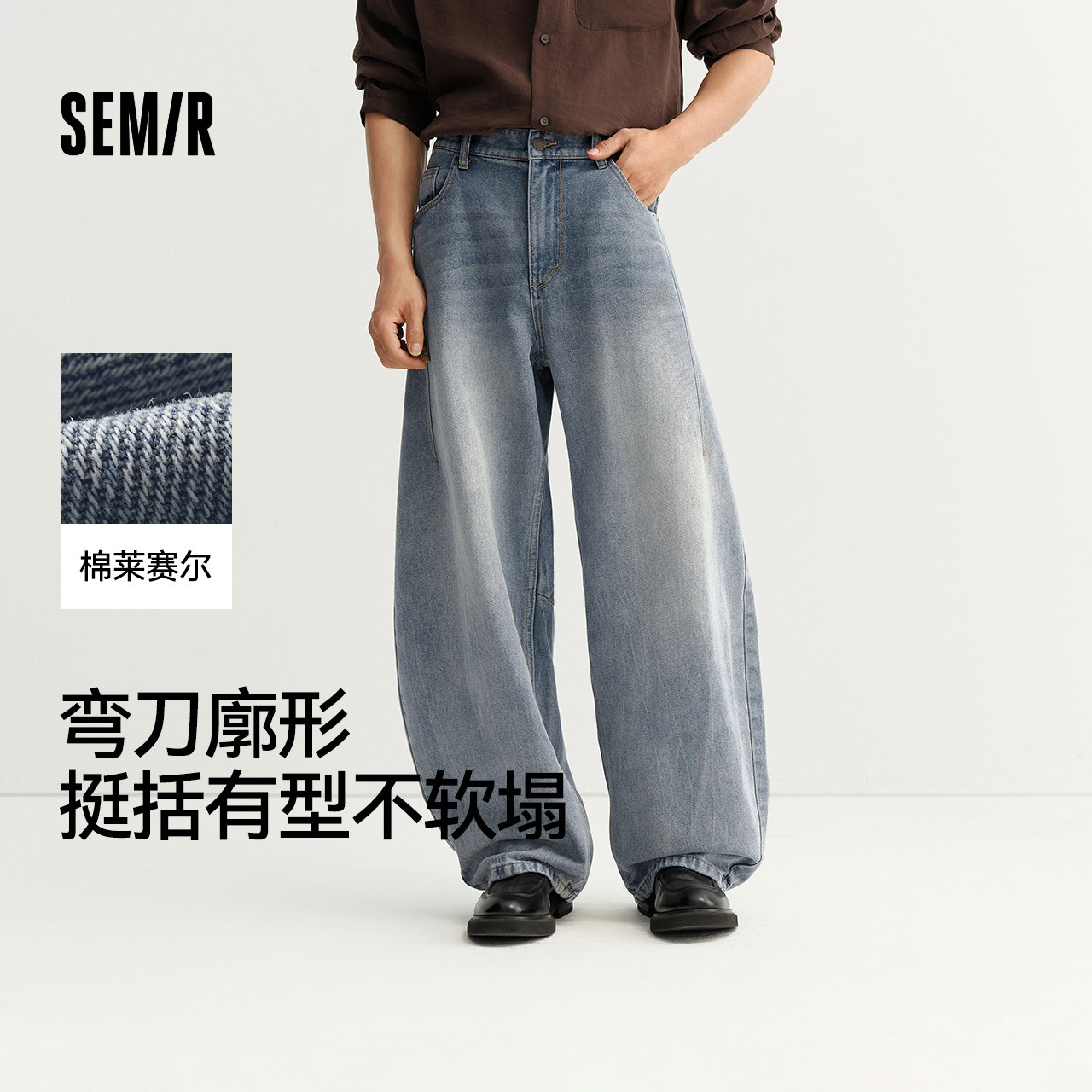 商场同款|森马牛仔裤男秋季时尚弧形弯刀裤2026新款经典复古长裤