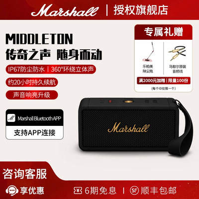 MARSHALL MIDDLETON II马歇尔户外音响便携式无线蓝牙音箱高音质