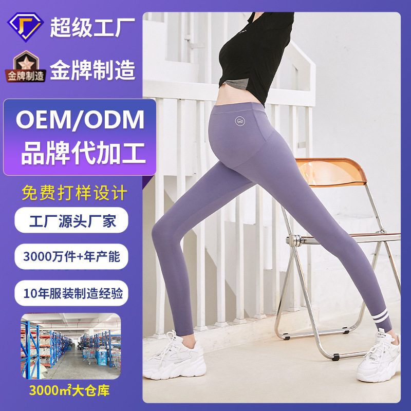 PP来样定制加工孕妇打底裤哺乳内衣孕妇文胸朴蒲服饰孕妇裤孕妇装