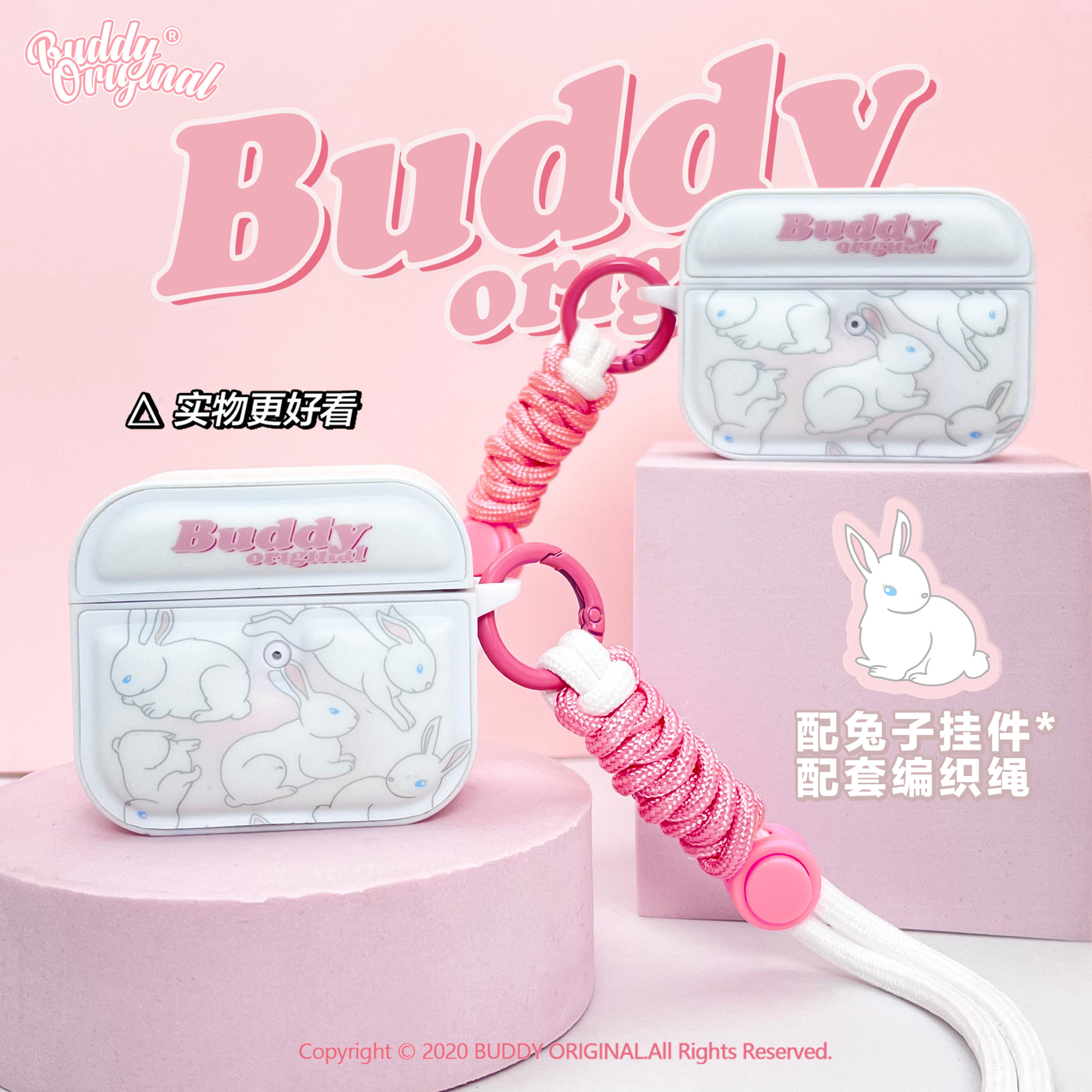BUDDY原创兔子聚会适用Airpods pro保护套3代耳机保护壳高级ins