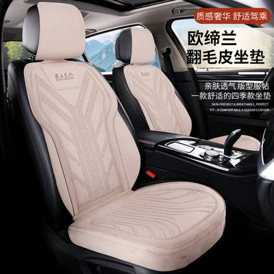 轻奢翻毛皮四季通风专车专用坐垫