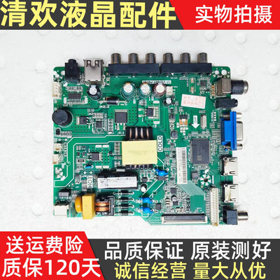 原装海信LED32H2000/N2000主板TP.VST69T.PB767屏可选
