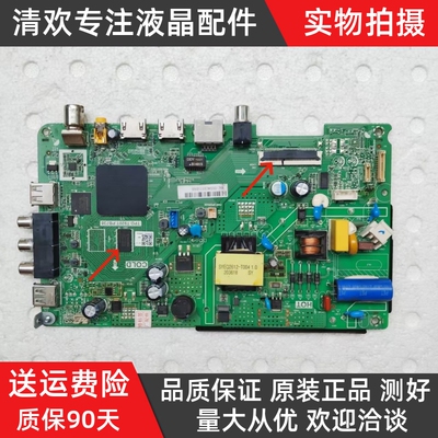 原装海尔LE32K31A LE32A51J 32V31 A31 32C51主板TPD.T920T.PB738
