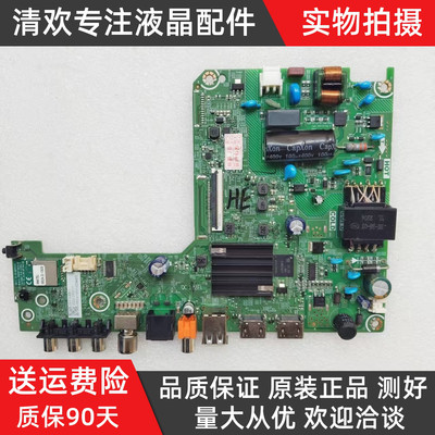 原装海信32V1F-R主板RSAG7.820.10442屏HD315Y1H71-T0F2测好