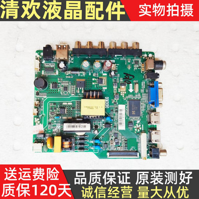 原装LED32N2000主板海信TP.VST69T.PB767屏ST3151A05-C