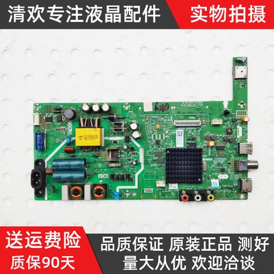 创维43/40X6 40E1C 43S500F主板5800 5823-A6S480-0P10 0P20 1P00