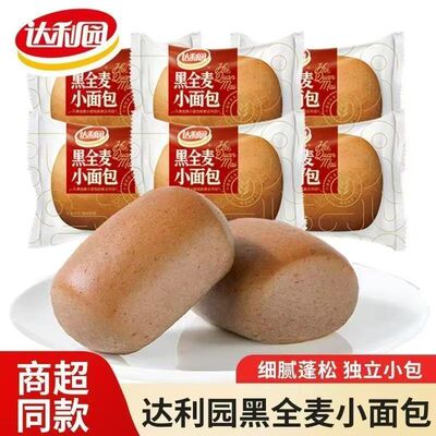 达利园黑全麦小面包法式早餐即食糕点整箱手撕代餐零食小吃食品