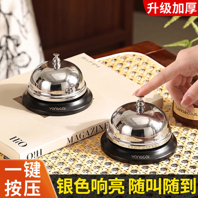 不锈钢传菜铃提醒器厨房传唤铃