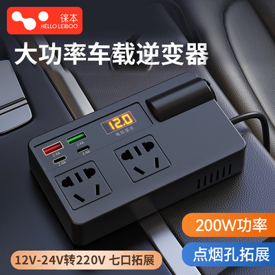 车载充电器汽车逆变器点烟器拓展