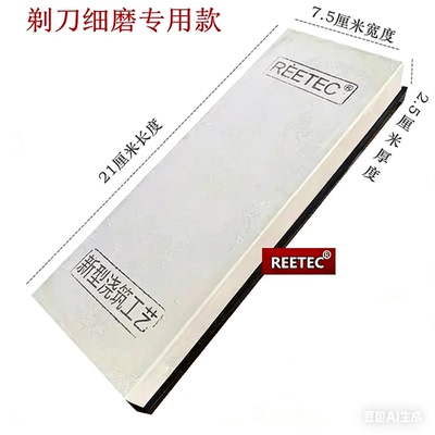 REETEC剃刀磨石抛光吃铁见效快