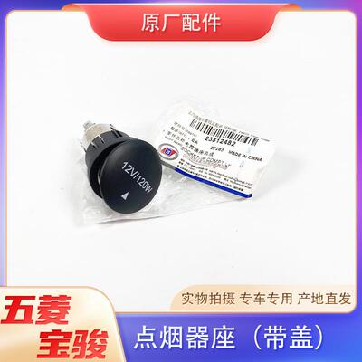 新宏光S宝骏R5C63360扶手