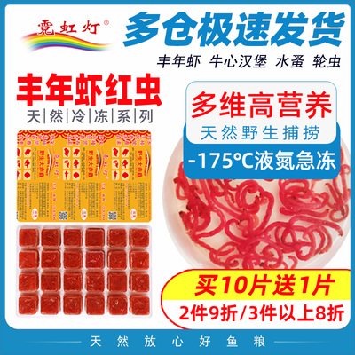 【顺丰包邮】冰冻红虫虫牛心汉堡