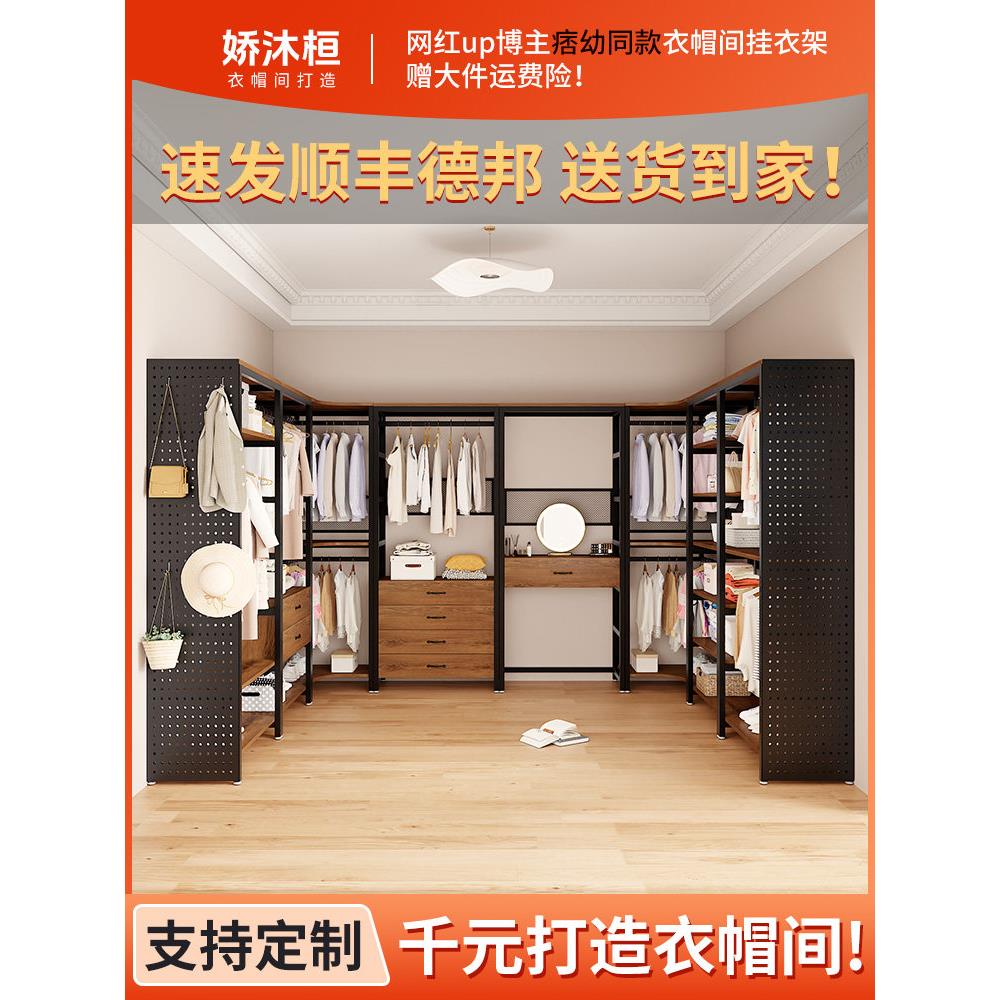开放式挂衣架卧室落地衣帽间衣服置物架一体衣柜金属洞洞板衣帽架