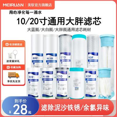大白瓶滤芯大胖10寸20寸PP棉活性炭复合全屋前置大蓝瓶通用滤芯