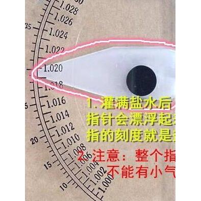 精准海水盐度计比重计盐表测盐仪水产海鲜养殖盐度测量器鱼缸使用