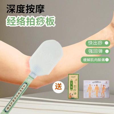 雷音拍中医经络拍打器家用养生拍痧板拍打棒锤按摩背肩矽胶拍痧器