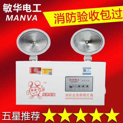 敏华消防应急灯新国标led双头应急照明灯安全出口疏散指示灯牌