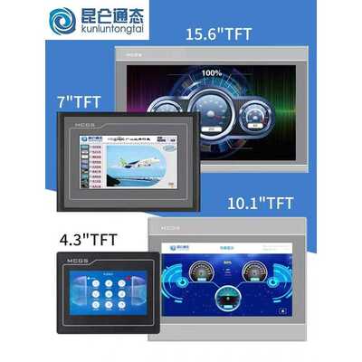 MCGS昆仑通态TPC4013Ef/4023Ei/4023Ei/4013Ed/4013Ei4.3寸触摸屏