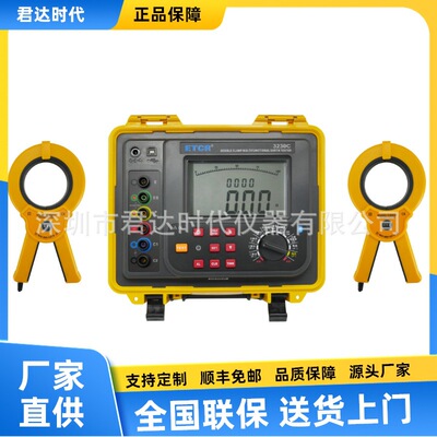 ETCR3230C双钳多功能接地