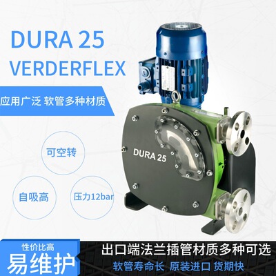 verderflex软管蠕动泵VF10 CC CM US SS AL LP输送高粘度浆料