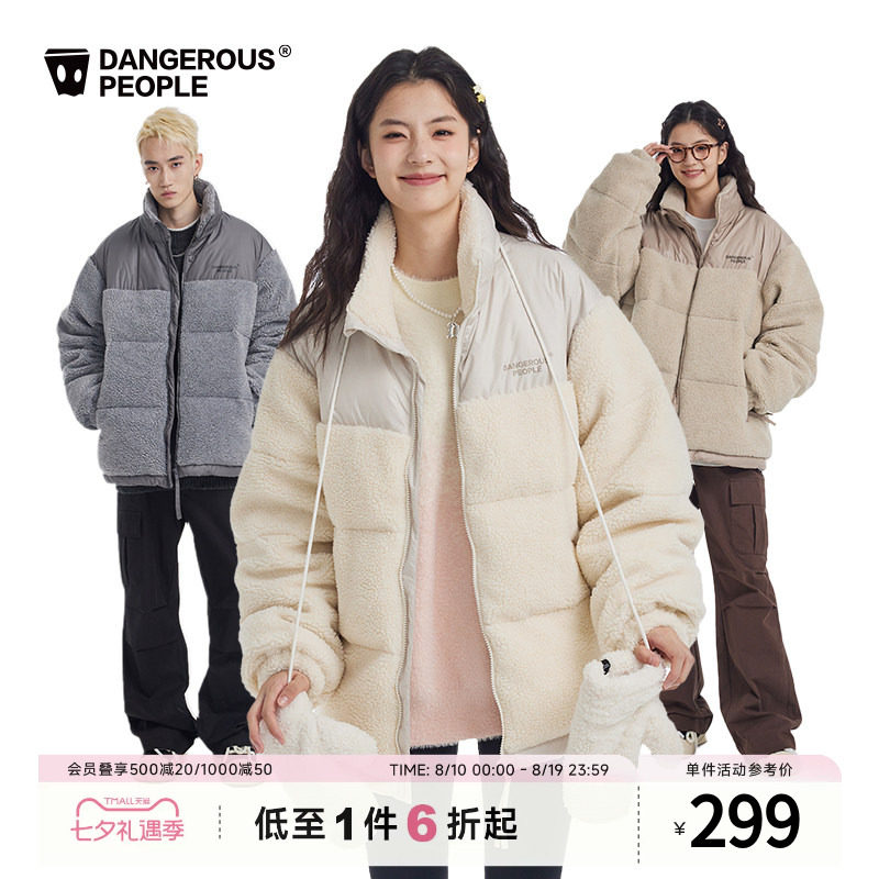 Dangerouspeople薛之谦dsp顺色拼接仿羊羔绒宽松时尚潮立领羽绒服