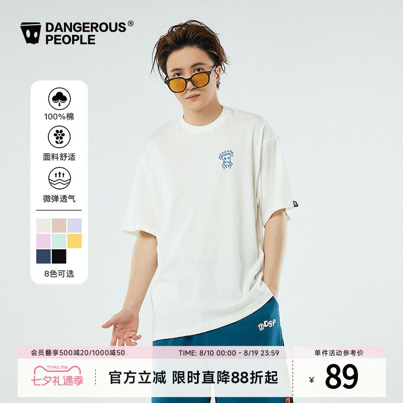 Dangerouspeople薛之谦dsp短袖潮牌基础宽松休闲潮流情侣纯色T恤