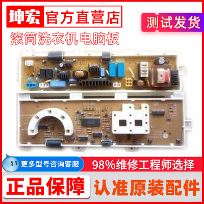 LG滚筒洗衣机WD-N80060/