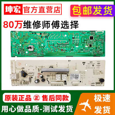 适用TCL滚筒洗衣机XQG65-Q100电脑板TG-V65电路主版3C102-000171