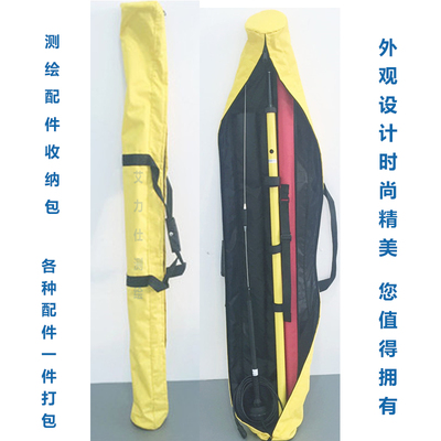 测绘测量配件包外挂电台天线加长杆对中杆GPSRTK天线数据线收纳包