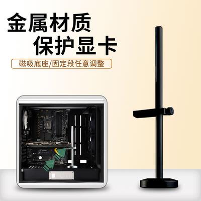 铝合金4070显卡支撑架台式机千斤顶7900XT显卡托架 立式磁吸底座