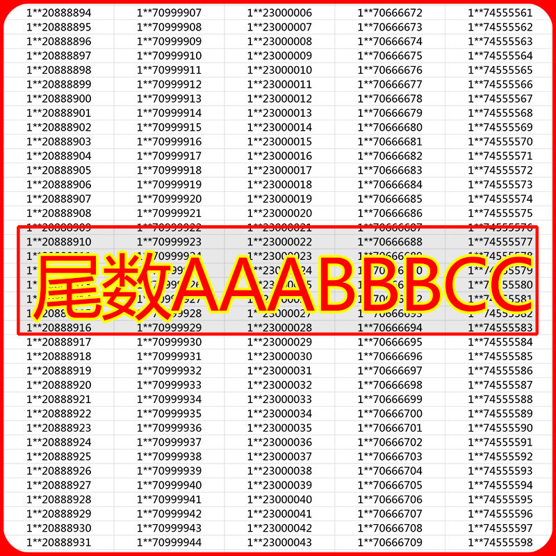 手机靓号好号中国电信电话卡本地自选0月租尾数AAABBBCC全国通用_虎窝淘