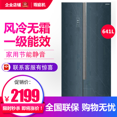 容声对开门641升大容量一级变频