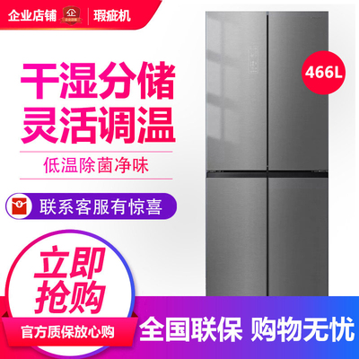 冰箱全空间净化BCD-466WVS1FPC