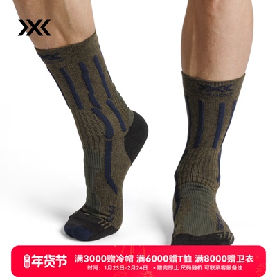 X-SOCKS XS-TS05S19U 徒步X型棉质运动袜-Trek X Ctn Socks -A