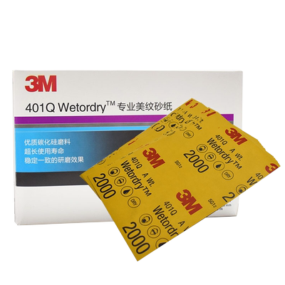 3M401Q水磨砂纸汽车美容1500号2000目超细干磨漆面打磨补漆抛光片